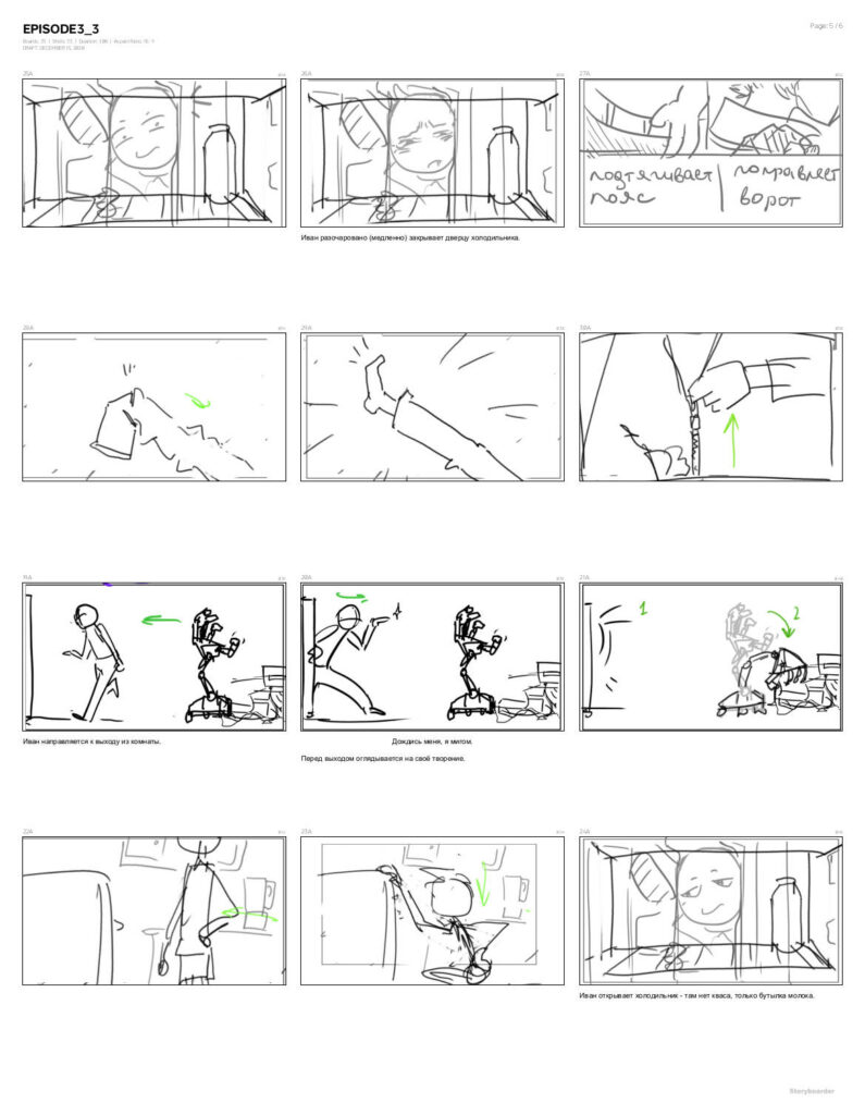 Shop - Morevna Project